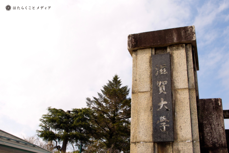 滋賀大学 河本薫教授インタビューVOL.1 – TERAKOYA Program